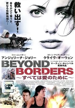 【中古】すべては愛のために BEYOND BORDERS [レンタル落ち]【メーカー名】【メーカー型番】【ブランド名】【商品説明】すべては愛のために BEYOND BORDERS [レンタル落ち]画像はサンプル写真のため商品のコンディション...