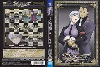 【中古】うみねこのなく頃に Note.08 [レンタル落ち]【メーカー名】【メーカー型番】【ブランド名】【商品説明】うみねこのなく頃に Note.08 [レンタル落ち]画像はサンプル写真のため商品のコンディション・付属品の有無については入荷...