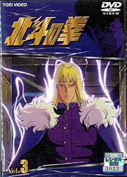 【中古】北斗の拳 Vol.3 [レンタル落ち]【メーカー名】【メーカー型番】【ブランド名】【商品説明】北斗の拳 Vol.3 [レンタル落ち]画像はサンプル写真のため商品のコンディション・付属品の有無については入荷の度異なります。※中古品のた...