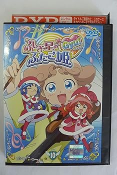 【中古】ふしぎ星の☆ふたご姫 Gyu! 10 [レンタル落ち]【メーカー名】【メーカー型番】【ブランド名】バンダイビジュアル ジャンル別 【商品説明】ふしぎ星の☆ふたご姫 Gyu! 10 [レンタル落ち]画像はサンプル写真のため商品のコンデ...