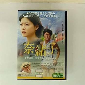 【中古】奈緒子 [レンタル落ち]【メーカー名】【メーカー型番】【ブランド名】【商品説明】奈緒子 [レンタル落ち]画像はサンプル写真のため商品のコンディション・付属品の有無については入荷の度異なります。※中古品のため「限定」「初回」「保証」「...