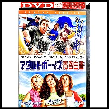 【中古】アダルトボーイズ 青春白書 [レンタル落ち]【メーカー名】【メーカー型番】【ブランド名】【商品説明】アダルトボーイズ 青春白書 [レンタル落ち]画像はサンプル写真のため商品のコンディション・付属品の有無については入荷の度異なります。...
