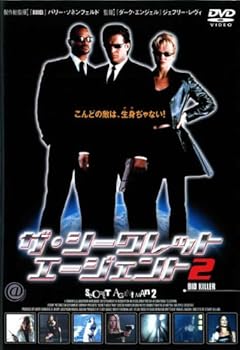 【中古】ザ・シークレットエージェント 2 [レンタル落ち]【メーカー名】【メーカー型番】【ブランド名】【商品説明】ザ・シークレットエージェント 2 [レンタル落ち]画像はサンプル写真のため商品のコンディション・付属品の有無については入荷の度...