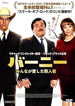 【中古】バーニー みんなが愛した殺人者 [レンタル落ち]【メーカー名】【メーカー型番】【ブランド名】【商品説明】バーニー みんなが愛した殺人者 [レンタル落ち]画像はサンプル写真のため商品のコンディション・付属品の有無については入荷の度異な...