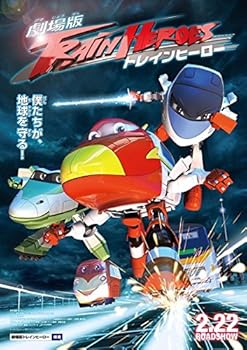 【中古】劇場版 トレインヒーロー [レンタル落ち]【メーカー名】【メーカー型番】【ブランド名】【商品説明】劇場版 トレインヒーロー [レンタル落ち]画像はサンプル写真のため商品のコンディション・付属品の有無については入荷の度異なります。※中...