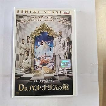 【中古】Dr.パルナサスの鏡 [レンタル落ち]【メーカー名】【メーカー型番】【ブランド名】【商品説明】Dr.パルナサスの鏡 [レンタル落ち]画像はサンプル写真のため商品のコンディション・付属品の有無については入荷の度異なります。※中古品のた...
