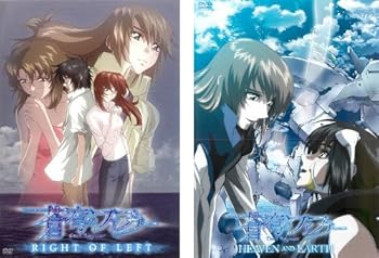 【中古】蒼穹のファフナー RIGHT OF LEFT、HEAVEN AND EARTH [レンタル落ち] 全2巻セット [マーケットプレイスDVDセット商品]【メーカー名】【メーカー型番】【ブランド名】【商品説明】蒼穹のファフナー RIGH...
