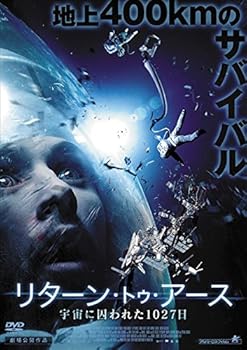 【中古】リターン・トゥ・アース 宇宙に囚われた1027日 [レンタル落ち]【メーカー名】【メーカー型番】【ブランド名】【商品説明】リターン・トゥ・アース 宇宙に囚われた1027日 [レンタル落ち]画像はサンプル写真のため商品のコンディション...