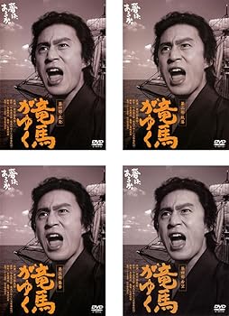 【中古】竜馬がゆく [レンタル落ち] 全4巻セット [マーケットプレイスDVDセット商品]【メーカー名】【メーカー型番】【ブランド名】【商品説明】竜馬がゆく [レンタル落ち] 全4巻セット [マーケットプレイスDVDセット商品]画像はサンプ...