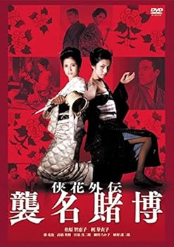 【中古】侠花列伝 襲名賭博 [レンタル落ち]【メーカー名】【メーカー型番】【ブランド名】【商品説明】侠花列伝 襲名賭博 [レンタル落ち]画像はサンプル写真のため商品のコンディション・付属品の有無については入荷の度異なります。※中古品のため「...