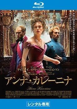 【中古】アンナ・カレーニナ ブルーレイディスク [レンタル落ち]【メーカー名】【メーカー型番】【ブランド名】【商品説明】アンナ・カレーニナ ブルーレイディスク [レンタル落ち]画像はサンプル写真のため商品のコンディション・付属品の有無につい...