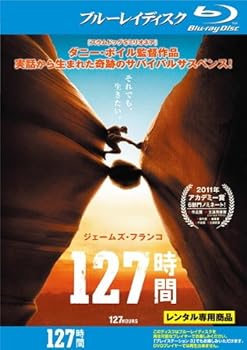 【中古】127時間 ブルーレイディスク [レンタル落ち]【メーカー名】【メーカー型番】【ブランド名】【商品説明】127時間 ブルーレイディスク [レンタル落ち]画像はサンプル写真のため商品のコンディション・付属品の有無については入荷の度異な...