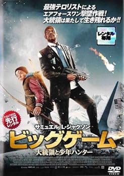【中古】ビッグゲーム 大統領と少年ハンター [レンタル落ち]【メーカー名】【メーカー型番】【ブランド名】【商品説明】ビッグゲーム 大統領と少年ハンター [レンタル落ち]画像はサンプル写真のため商品のコンディション・付属品の有無については入荷...