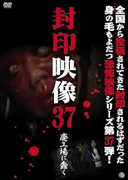 【中古】封印映像37 廃工場に蠢く [DVD]【メーカー名】【メーカー型番】【ブランド名】ビデオメーカー ホラー 心霊: Actor【商品説明】封印映像37 廃工場に蠢く [DVD]画像はサンプル写真のため商品のコンディション・付属品の有無...