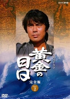 【中古】NHK大河ドラマ 黄金の日日 完全版 2(第5話?第8話) [レンタル落ち]【メーカー名】【メーカー型番】【ブランド名】【商品説明】NHK大河ドラマ 黄金の日日 完全版 2(第5話?第8話) [レンタル落ち]画像はサンプル写真のため...
