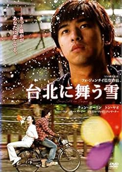 【中古】台北に舞う雪 [DVD]【メーカー名】【メーカー型番】【ブランド名】【商品説明】台北に舞う雪 [DVD]画像はサンプル写真のため商品のコンディション・付属品の有無については入荷の度異なります。※中古品のため「限定」「初回」「保証」「...