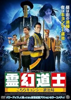 【中古】霊幻道士 こちらキョンシー退治局 [レンタル落ち]【メーカー名】【メーカー型番】【ブランド名】【商品説明】霊幻道士 こちらキョンシー退治局 [レンタル落ち]画像はサンプル写真のため商品のコンディション・付属品の有無については入荷の度...