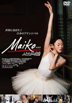 【中古】Maiko マイコ ふたたびの白鳥 [レンタル落ち]【メーカー名】【メーカー型番】【ブランド名】【商品説明】Maiko マイコ ふたたびの白鳥 [レンタル落ち]画像はサンプル写真のため商品のコンディション・付属品の有無については入荷...