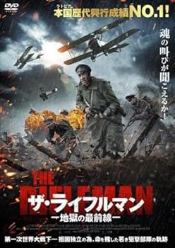 【中古】ザ・ライフルマン 地獄の最前線 [レンタル落ち]【メーカー名】【メーカー型番】【ブランド名】【商品説明】ザ・ライフルマン 地獄の最前線 [レンタル落ち]画像はサンプル写真のため商品のコンディション・付属品の有無については入荷の度異な...