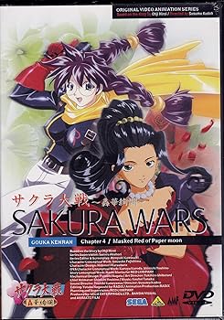 【中古】サクラ大戦〜轟華絢爛〜 第四話 [DVD]【メーカー名】【メーカー型番】【ブランド名】バンダイビジュアル アニメ 横山智佐: Actor; 富沢美智恵: Actor; 渕崎ゆり子: Actor; 広井王子: Original Nam...