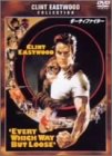 【中古】ダーティファイター [DVD]【メーカー名】【メーカー型番】【ブランド名】ワーナーホームビデオ アクションコメディ クリント・イーストウッド: Actor; ジェフリー・ルイス: Actor; ソンドラ・ロック: Actor; クリ...