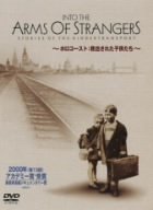 【中古】ホロコースト 救出された子供たち 特別版 [DVD]【メーカー名】【メーカー型番】【ブランド名】ワーナー・ホーム・ビデオ 戦争, ドキュメンタリー ドキュメンタリー映画: Actor; ジュディ・デンチ: Actor; マーク・ジョ...