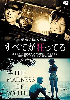【中古】すべてが狂ってる [DVD]【メーカー名】【メーカー型番】【ブランド名】Happinet ドラマ, アクション 川地民夫: Actor; 芦田伸介: Actor; 奈良岡朋子: Actor; 坂本九: Actor; 鈴木清順: Di...