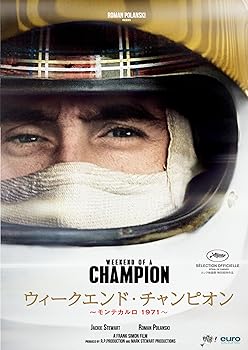 【中古】ウィークエンド・チャンピオン ~モンテカルロ 1971~ DVD版【メーカー名】【メーカー型番】【ブランド名】ユーロ・ピクチャーズ 外国映画 ロマン・ポランスキー: Director; ジャッキー・スチュワート: Actor【商品説...