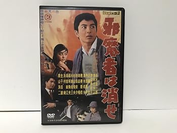 【中古】邪魔者は消せ NYK-803 [DVD]【メーカー名】【メーカー型番】【ブランド名】【商品説明】邪魔者は消せ NYK-803 [DVD]画像はサンプル写真のため商品のコンディション・付属品の有無については入荷の度異なります。※中古品...