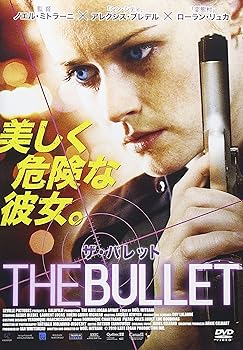 【中古】THE BULLET ザ・バレット [DVD]【メーカー名】【メーカー型番】【ブランド名】ビデオメーカー 犯罪・ギャング, ミステリー・サスペンス ローラン・リュカ: Actor; アレクシス・ブレデル: Actor; ノエミ・ゴダ...