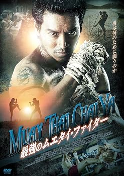 【中古】最強のムエタイ・ファイター [DVD]【メーカー名】【メーカー型番】【ブランド名】ビデオメーカー アジアンアクション サンソング・ケトユーソン: Actor; ソンサヤ・チットマネー: Actor; コンキアート・コムシリ: Dir...