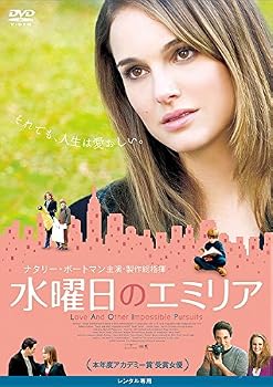 【中古】水曜日のエミリア [レンタル落ち]【メーカー名】【メーカー型番】【ブランド名】【商品説明】水曜日のエミリア [レンタル落ち]画像はサンプル写真のため商品のコンディション・付属品の有無については入荷の度異なります。※中古品のため「限定...