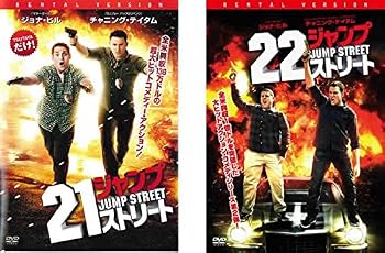 【中古】21ジャンプストリート + 22ジャンプストリート [レンタル落ち] 全2巻セット [マーケットプレイスDVDセット商品]【メーカー名】【メーカー型番】【ブランド名】【商品説明】21ジャンプストリート + 22ジャンプストリート [...