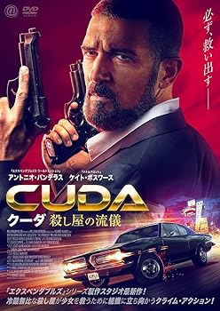 【中古】クーダ　殺し屋の流儀 [DVD]【メーカー名】【メーカー型番】【ブランド名】アメイジングD.C. アクション アントニオ・バンデラス: Actor; リチャード・ヒューズ: Director【商品説明】クーダ　殺し屋の流儀 [DVD...