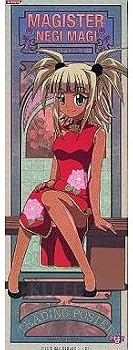 【中古】ネギま!?トレーディングポスター Chapter.1 CHARACTER POSTER No.07 古菲 単品【メーカー名】【メーカー型番】【ブランド名】コナミデジタルエンタテインメント(Konami Digital Enterta...