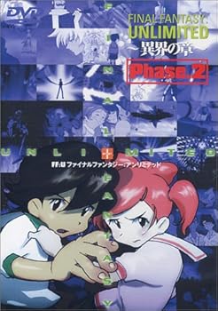 【中古】FF:U~ファイナルファンタジー:アンリミテッド~ 異界の章 Phase.2 [DVD]【メーカー名】【メーカー型番】【ブランド名】エイベックス・ピクチャーズ アニメ 神奈延年: Actor; 氷上恭子: Actor; 今井由香: ...