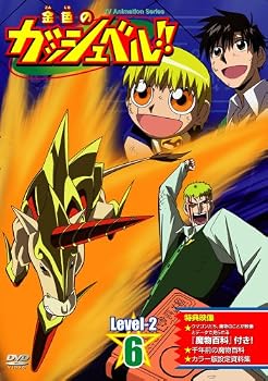 【中古】金色のガッシュベル!! Level-2 6 [DVD]【メーカー名】【メーカー型番】【ブランド名】小学館 アニメ 大谷育江: Actor; 櫻井孝宏: Actor; 秋谷智子: Actor; 前田愛(声優): Actor; 山崎和佳...