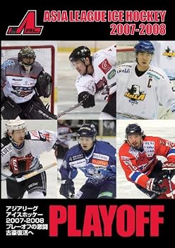 【中古】アジアリーグアイスホッケー 2007-2008 激闘のプレーオフ (古豪復活へ) [DVD]【メーカー名】【メーカー型番】【ブランド名】ビデオメーカー スポーツ・フィットネス SEIBUプリンスラビッツ: Actor; 王子製紙: ...