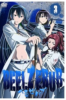 【中古】べるぜバブ　第3巻 [DVD]【メーカー名】【メーカー型番】【ブランド名】松竹ホームビデオ アニメ 小西克幸: Actor; 伊藤静: Actor; 水島大宙: Actor; 高本宣弘: Director; 沢城みゆき: Actor...