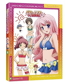 【中古】バカとテストと召喚獣にっ！　第1巻 [DVD]【メーカー名】【メーカー型番】【ブランド名】メディアファクトリー アニメ 下野紘: Actor; 鈴木達央: Actor; 加藤英美里: Actor; 原田ひとみ: Actor; 竹達彩...
