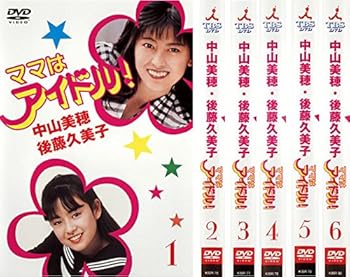 【中古】ママはアイドル! [レンタル落ち] 全6巻セット [マーケットプレイスDVDセット商品]【メーカー名】【メーカー型番】【ブランド名】【商品説明】ママはアイドル! [レンタル落ち] 全6巻セット [マーケットプレイスDVDセット商品]...