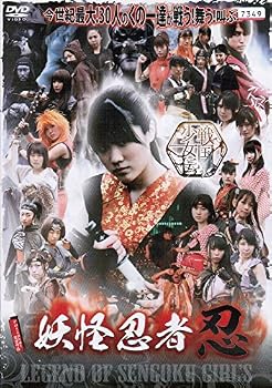【中古】戦国少女伝　妖怪忍者忍 [レンタル落ち]【メーカー名】【メーカー型番】【ブランド名】【商品説明】戦国少女伝　妖怪忍者忍 [レンタル落ち]画像はサンプル写真のため商品のコンディション・付属品の有無については入荷の度異なります。※中古品...