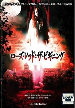 【中古】ローズ・レッド:ザ・ビギニング [レンタル落ち]【メーカー名】【メーカー型番】【ブランド名】【商品説明】ローズ・レッド:ザ・ビギニング [レンタル落ち]画像はサンプル写真のため商品のコンディション・付属品の有無については入荷の度異な...