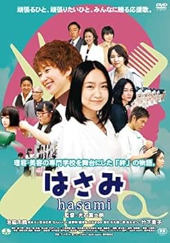 【中古】はさみ hasami[DVD]【メーカー名】【メーカー型番】【ブランド名】【商品説明】はさみ hasami[DVD]画像はサンプル写真のため商品のコンディション・付属品の有無については入荷の度異なります。※中古品のため「限定」「初回...