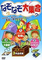 【中古】なぞなぞ大集合 【レンタル落ち】【メーカー名】【メーカー型番】【ブランド名】【商品説明】なぞなぞ大集合 【レンタル落ち】画像はサンプル写真のため商品のコンディション・付属品の有無については入荷の度異なります。※中古品のため「限定」「...