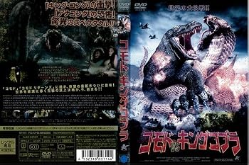 【中古】コモドVSキングコブラ[レンタル落ち]【メーカー名】【メーカー型番】【ブランド名】【商品説明】コモドVSキングコブラ[レンタル落ち]画像はサンプル写真のため商品のコンディション・付属品の有無については入荷の度異なります。※中古品のた...