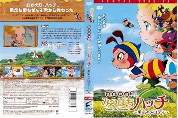【中古】昆虫物語みつばちハッチ-勇気のメロディ-[レンタル落ち]【メーカー名】【メーカー型番】【ブランド名】【商品説明】昆虫物語みつばちハッチ-勇気のメロディ-[レンタル落ち]画像はサンプル写真のため商品のコンディション・付属品の有無につい...