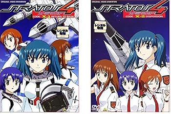 【中古】ストラトス・フォー CODE X-1+X-2 全2巻セット [マーケットプレイス DVDセット]【メーカー名】【メーカー型番】【ブランド名】【商品説明】ストラトス・フォー CODE X-1+X-2 全2巻セット [マーケットプレイス...
