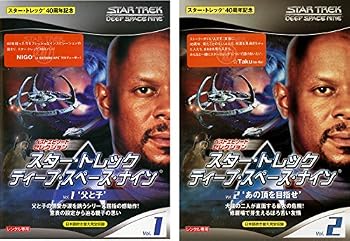 【中古】ベスト エピソード セレクション スター・トレック ディープ・スペース・ナイン 1 父と子、2 あの頂を目指せ [レンタル落ち] 全2巻セット [マーケットプレイスDVDセット商品]【メーカー名】【メーカー型番】【ブランド名】【商品...