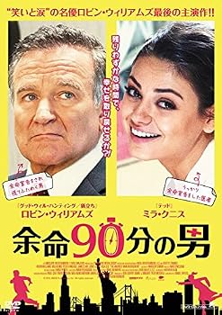 【中古】余命90分の男 [レンタル落ち]【メーカー名】【メーカー型番】【ブランド名】【商品説明】余命90分の男 [レンタル落ち]画像はサンプル写真のため商品のコンディション・付属品の有無については入荷の度異なります。※中古品のため「限定」「...